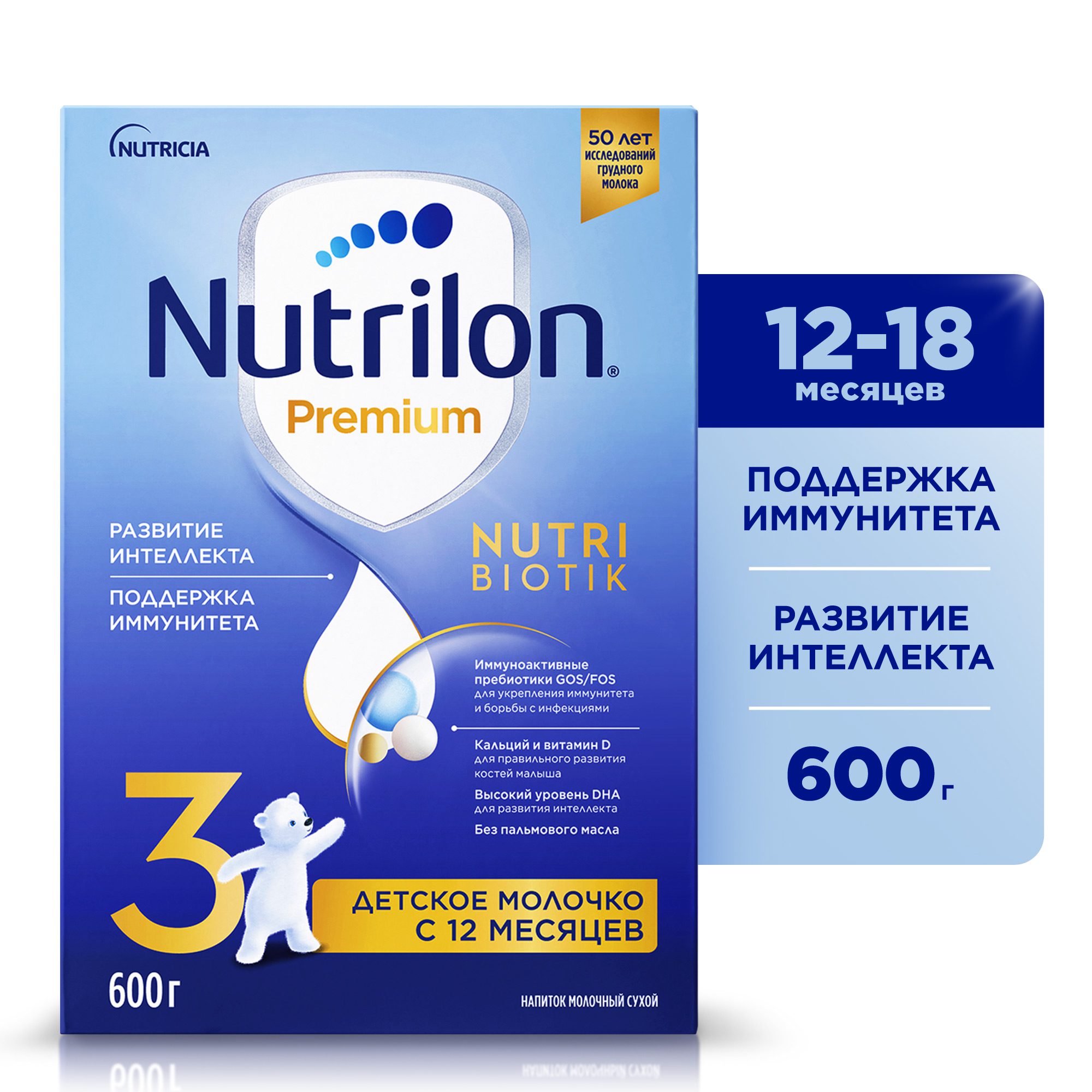 Нутрилон Премиум 3 [Nutrilon Premium 3] c 12 месяцев, 600г — где купить ...