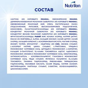 Нутрилон Профутура 1 [Nutrilon Profutura 1] для новорожденных — где ...