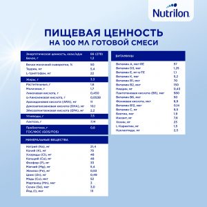 Нутрилон Профутура Дуобиотик (Nutrilon Profutura DUOBIOTIK) 1 800г ...