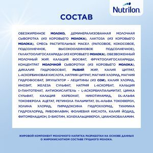 Нутрилон Профутура 3 [Nutrilon Profutura 3] для детей от года — где ...