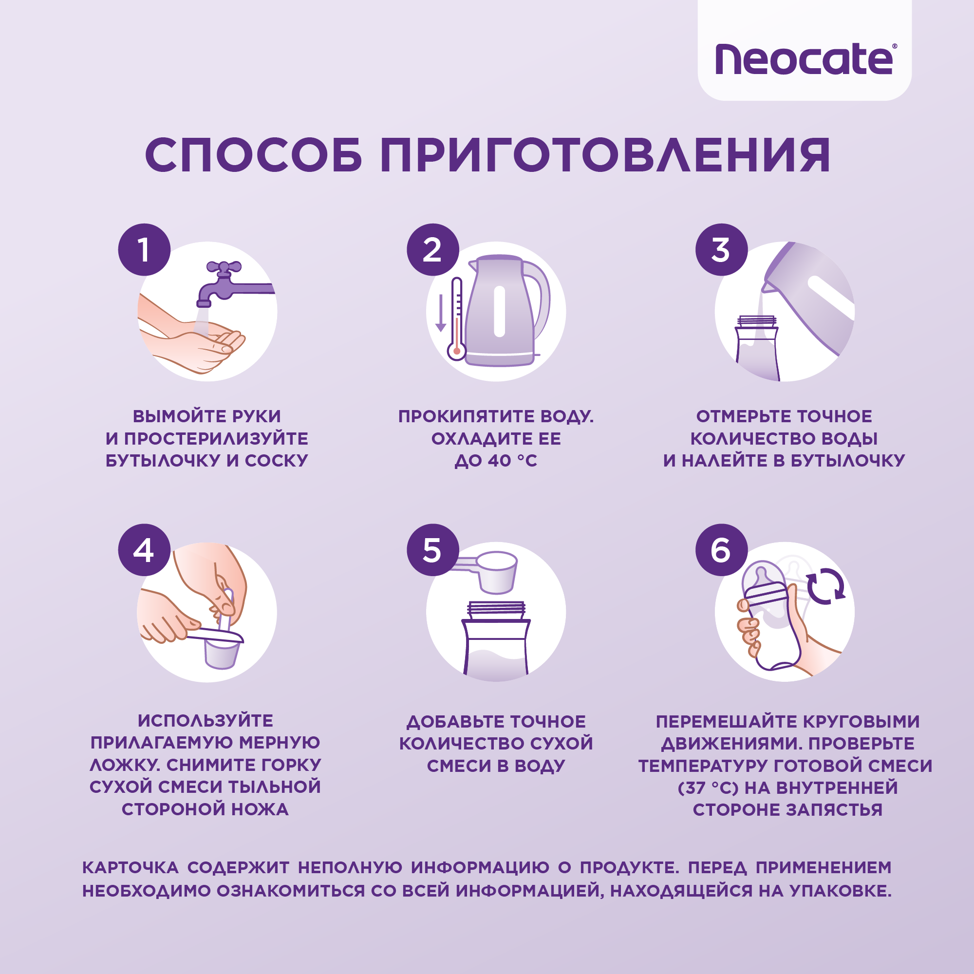 Nutrilon Neocate LCP (Нутрилон Неокейт безлактозный) - состав ...